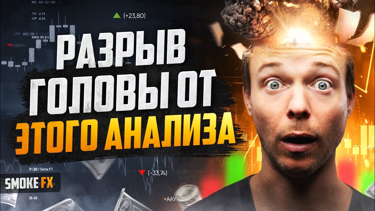 Обучение ТРЕЙДИНГУ ДЛЯ новичков с нуля Трейдинг обучение Трейдинг
