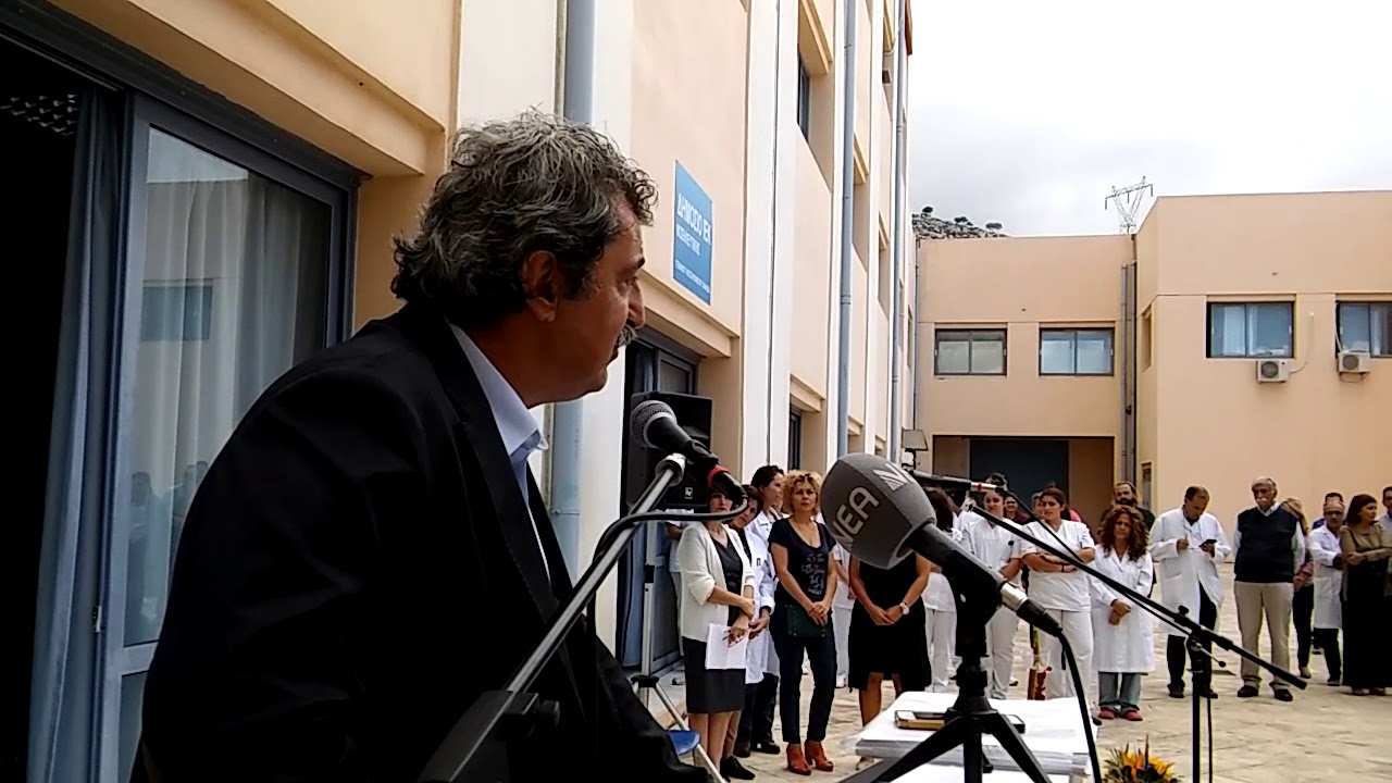 Παυλος Πολακης εγκαινια ΔΙΕΚ ΝΟΣΟΚΟΜΕΙΟΥ ΧΑΝΙΩΝ - YouTube