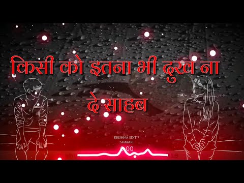 KISI KO ITANA BHI DUKH NA DE Sahab sad love shayari dialogue#whatsappstatus