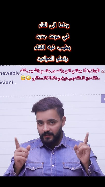 الي ميقدر تعب وسهر طلابه هذا مو استاذ أصلا وماعنده اي مشاعر اني بجيت وحتى المصور جاسم تاثر وبجه