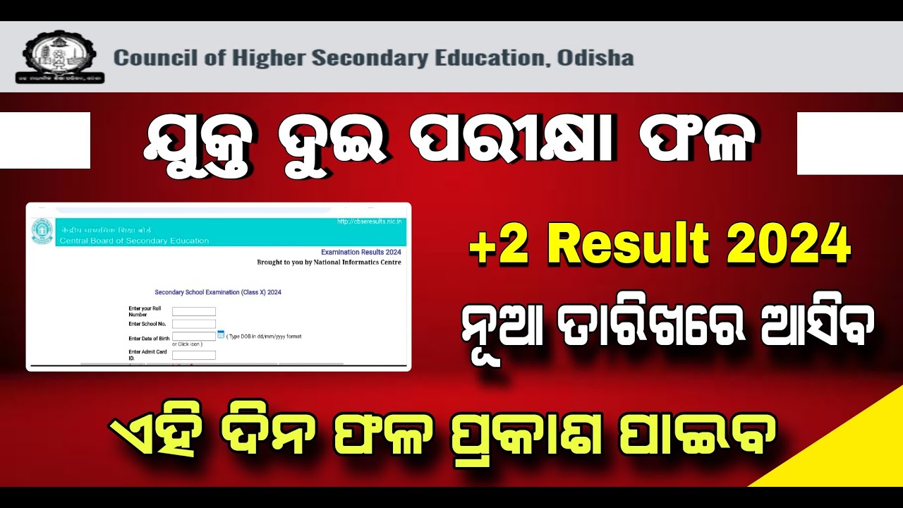 chse plus two exam result 2024 | odisha chse plus two exam result | +2 ...