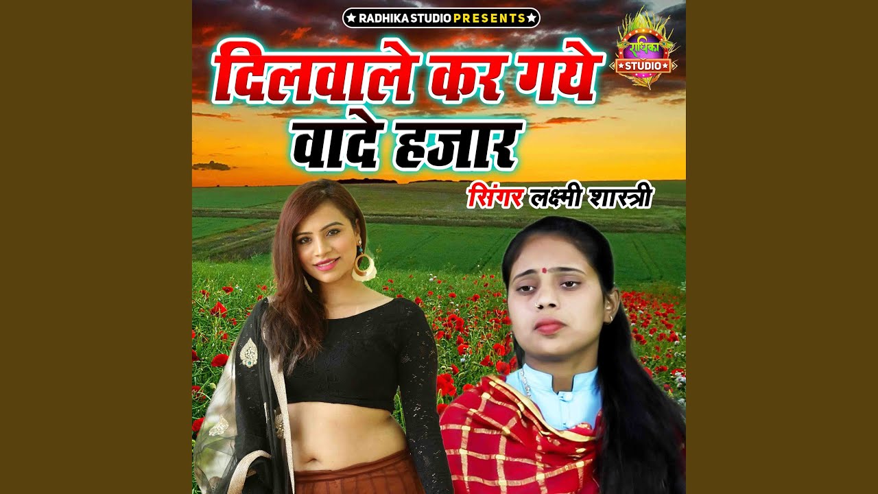 Dilwale Kar Gaye Wade Hajaar - YouTube