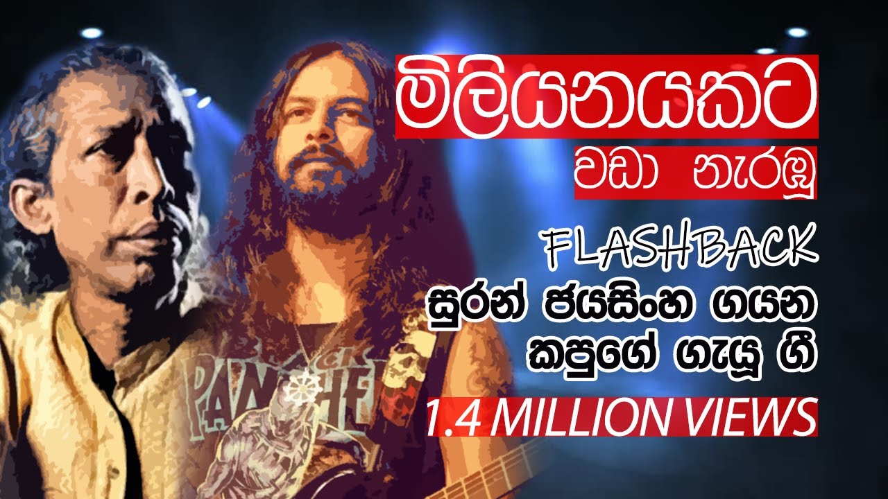 Gunadasa Kapuge ගේ ගී Flashback සුරන් ජයසිංහගේ හඬින් - YouTube
