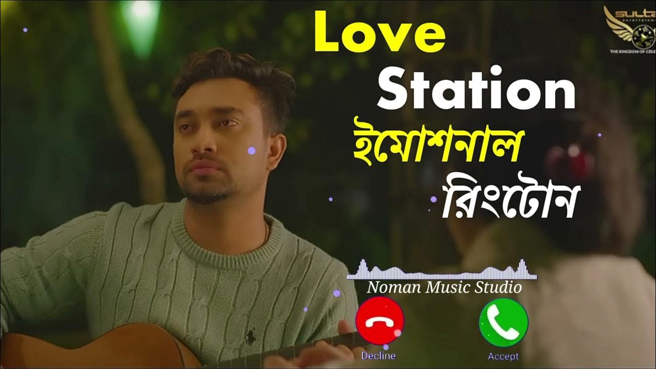 Love Station (লাভ স্টেশন) Emotional Ringtone | Farhan Ahmed Jovan |Porshi |Bangla Emotional ...