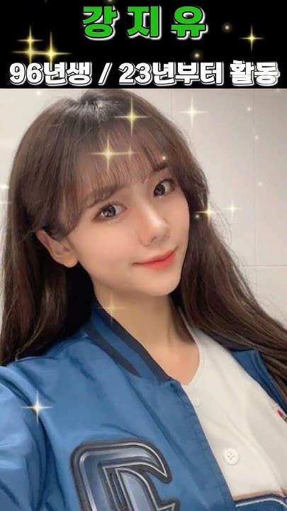 KBO 구단별 치어리더 (NC 다이노스) #프로야구 #kbo #치어리더 #치어리더 #nc다이노스 - YouTube