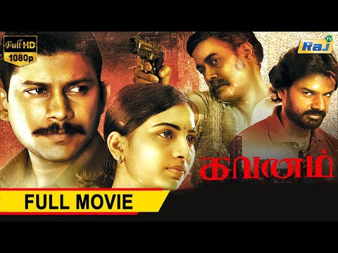 Gavanam Tamil Full Movie HD | Srushti Dange | Som Shekar | Raj Television