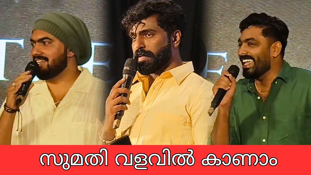 മാളികപ്പുറത്തിനു ശേഷം സുമതി വളവ്, Arjun ashokan, Abhilash pilla, renjin ...