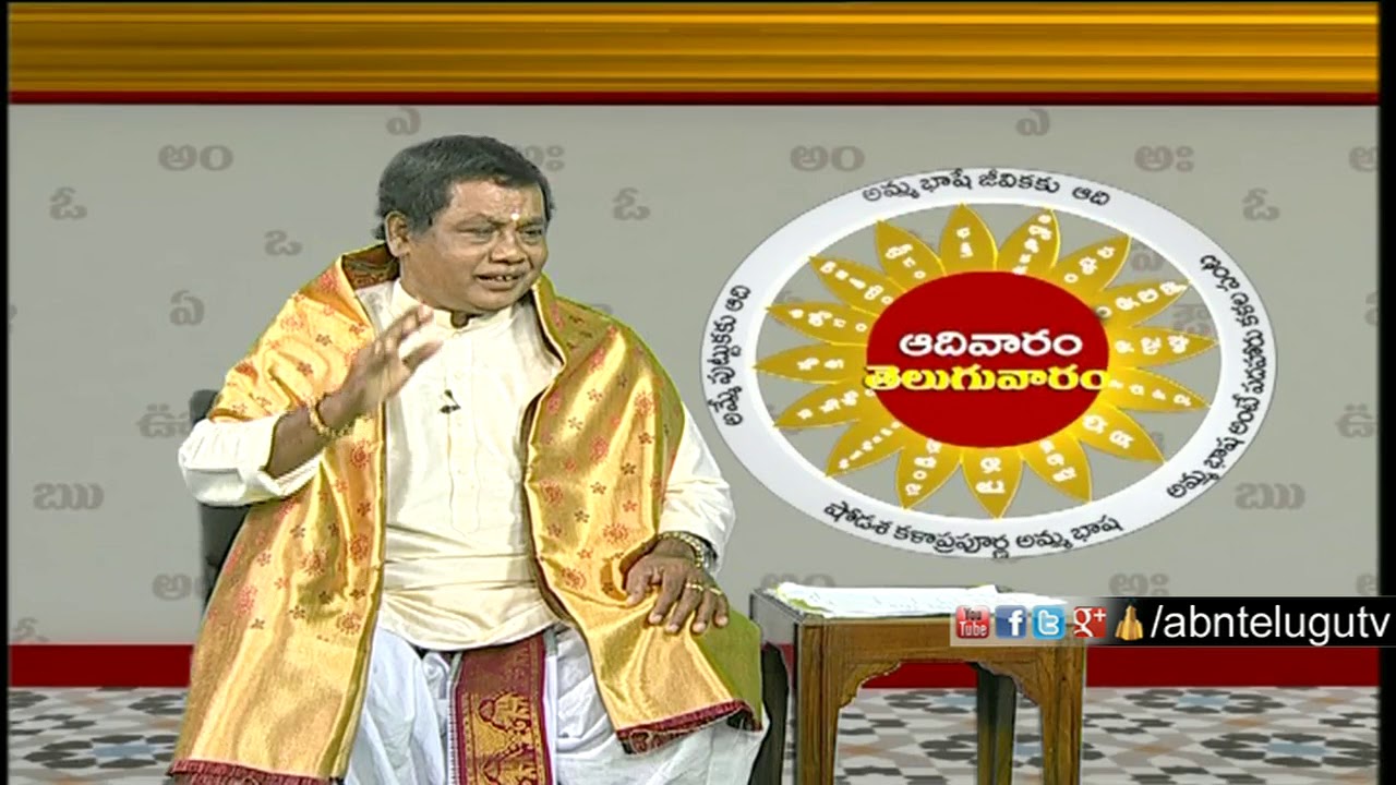 Meegada Ramalinga Swamy About Tenali Ramakrishna Poem | Adivaram Telugu ...