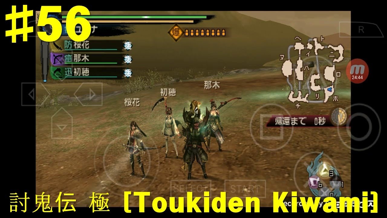 討鬼伝 極 [Toukiden Kiwami] PSP版 プレイ #56 ~ 灰燼と化す2 [銃] - YouTube