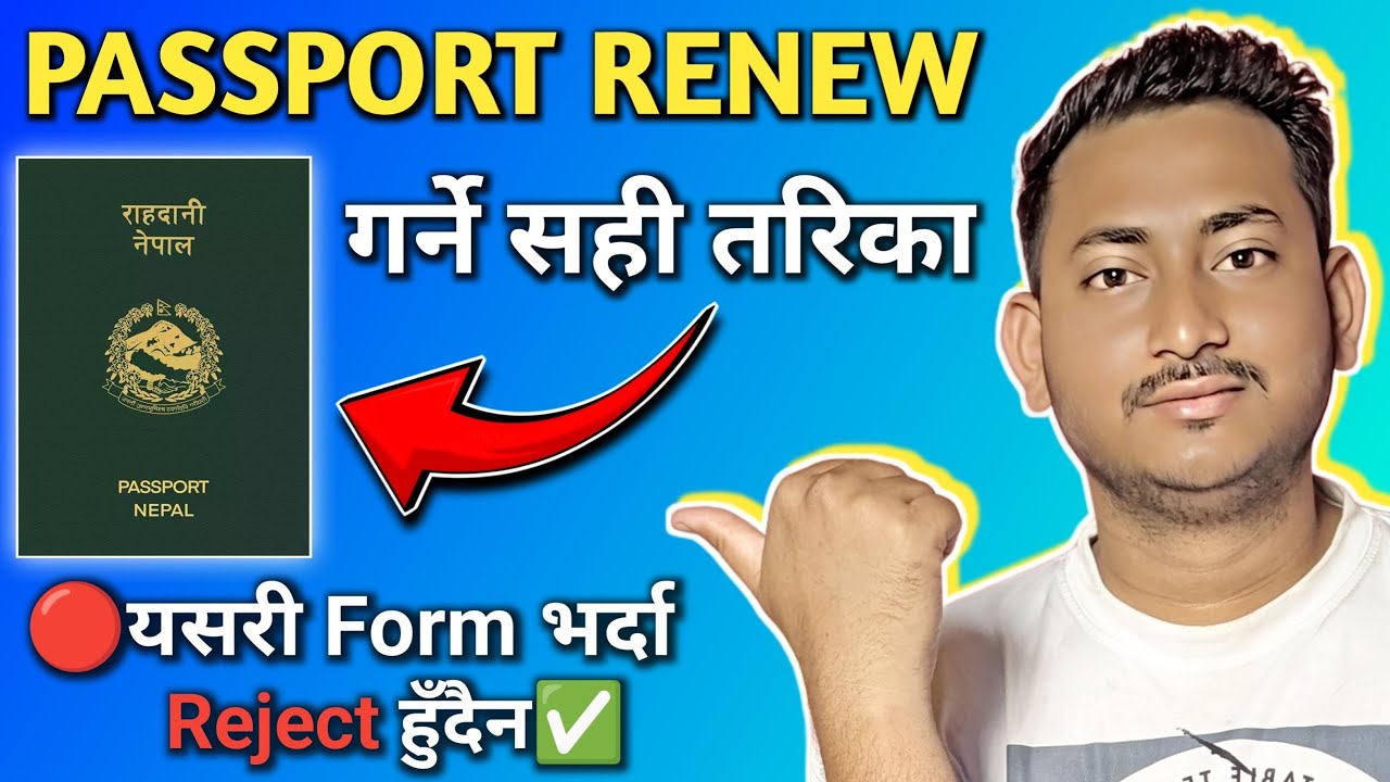 How To Fill Passport Renewal Form Online How To Renew Passport In how-to-fill-passport-renewal-form-online-how-to-renew-passport-in