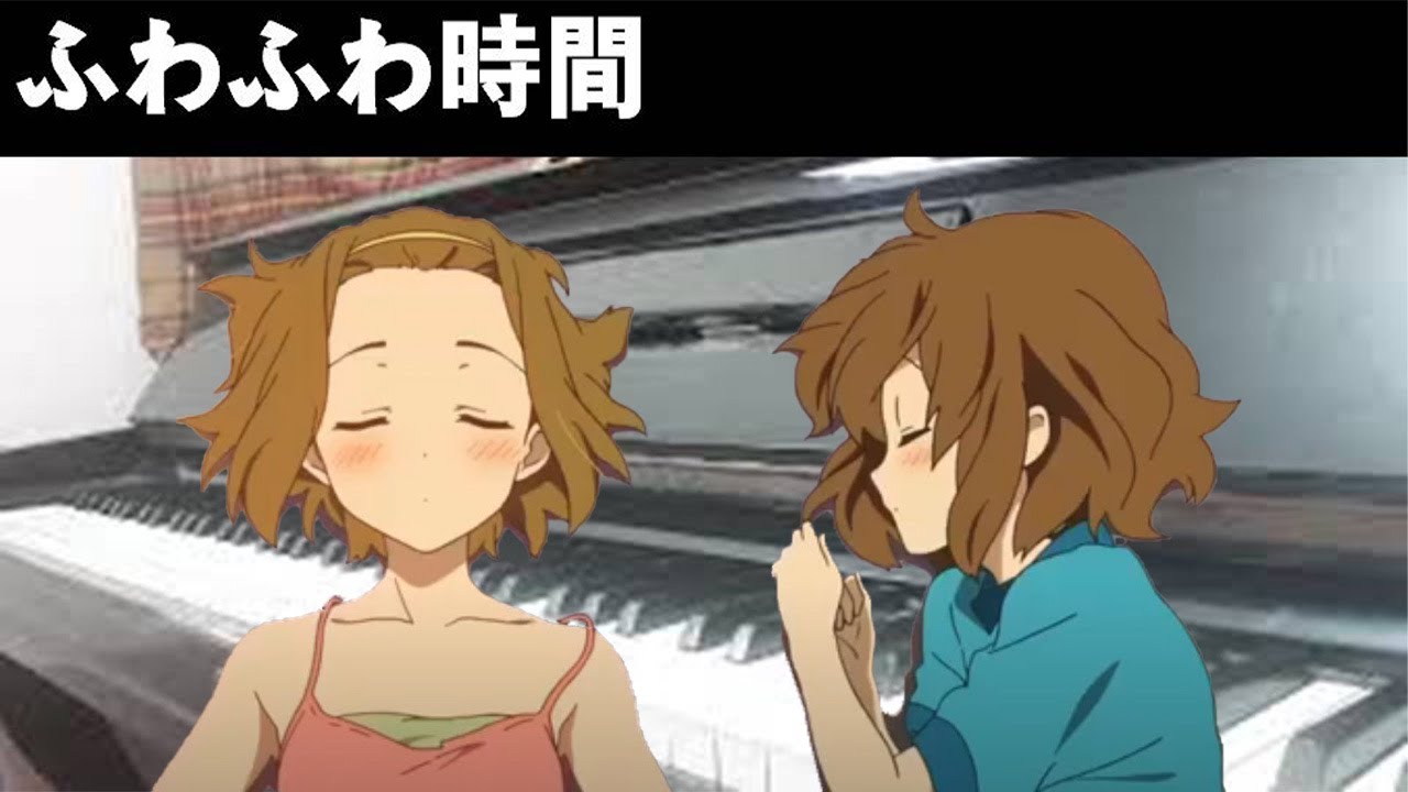 후와후와타임 피아노커버 fuwa fuwa time piano cover K-on!! ost - YouTube