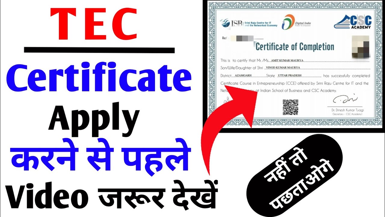 Tec Certificate Apply Kaise karen || How To Apply Tec Certificate. #csc ...