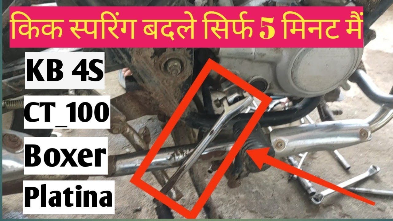 How To Change Kick Spring Bajaj Discover 100 || CT100 || Boxer || KB_4S ...
