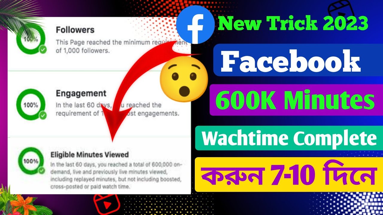 Facebook Watch Time Complete Trick | How to Complete 60k Watch Time in Facebook |FB Watch Time ...