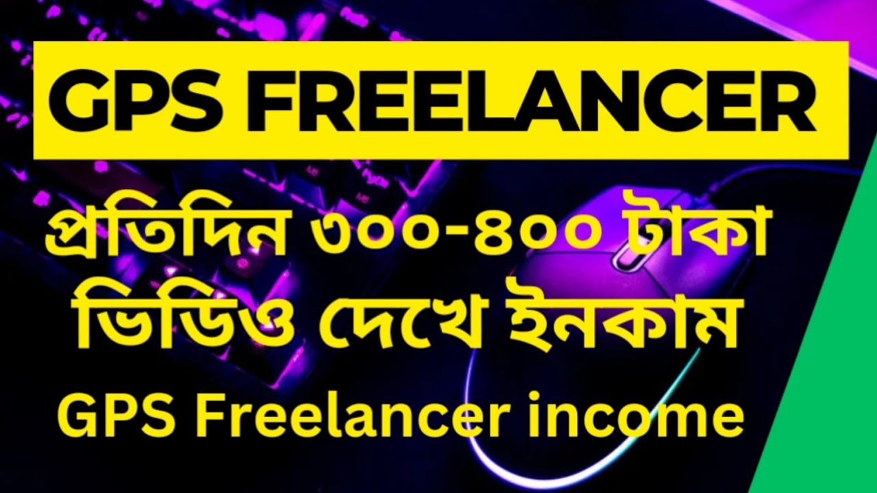 GPS Freelancer Bangla | GPS Freelancer account create - YouTube