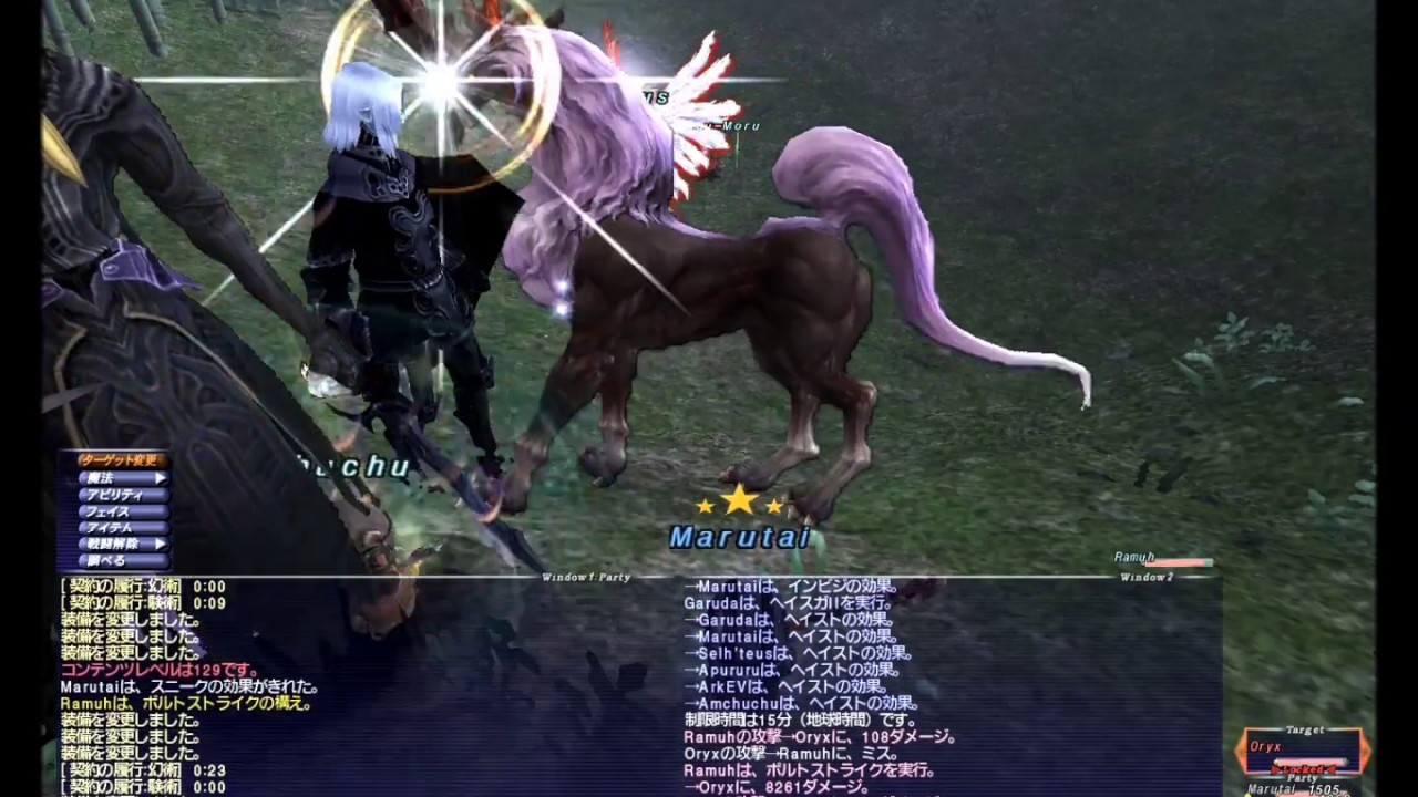 FF11 Geas Fete:Oryx Smn Solo - YouTube