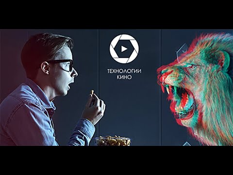 Технологии кино. Как снимают современное кино - YouTube