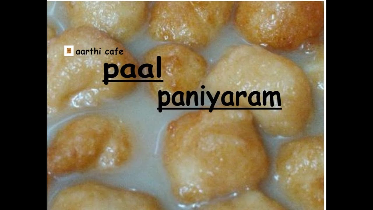 Paal Paniyaram | How to make Coconut milk Paniyaram | சுவையான பால் ...