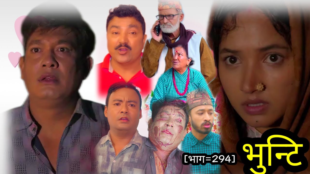 २९४ || Bhunti episode 294 || Bunty Nepali serial || Bhunti new episode ...