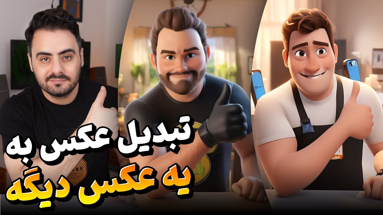 هوش مصنوعی تبدیل عکس و انیمیشنی کردن عکس - YouTube