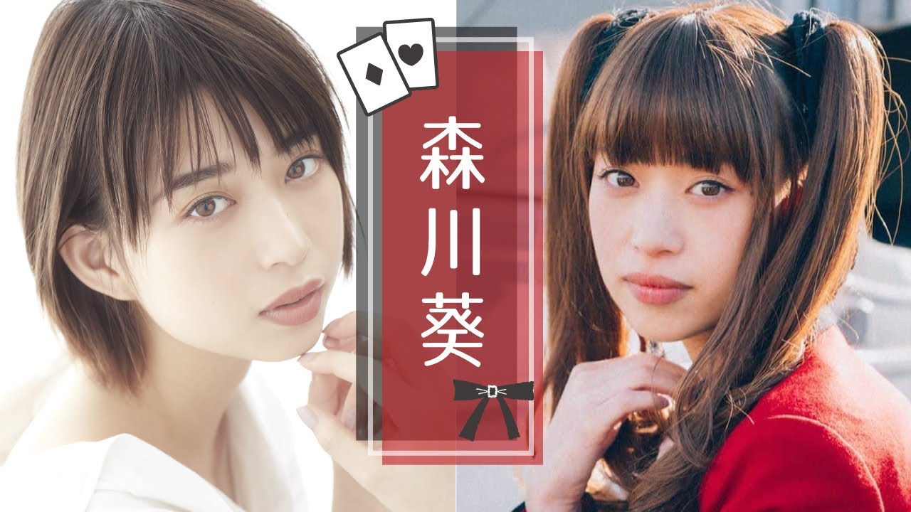 森川葵aoi Morikawa Photo And History Youtube