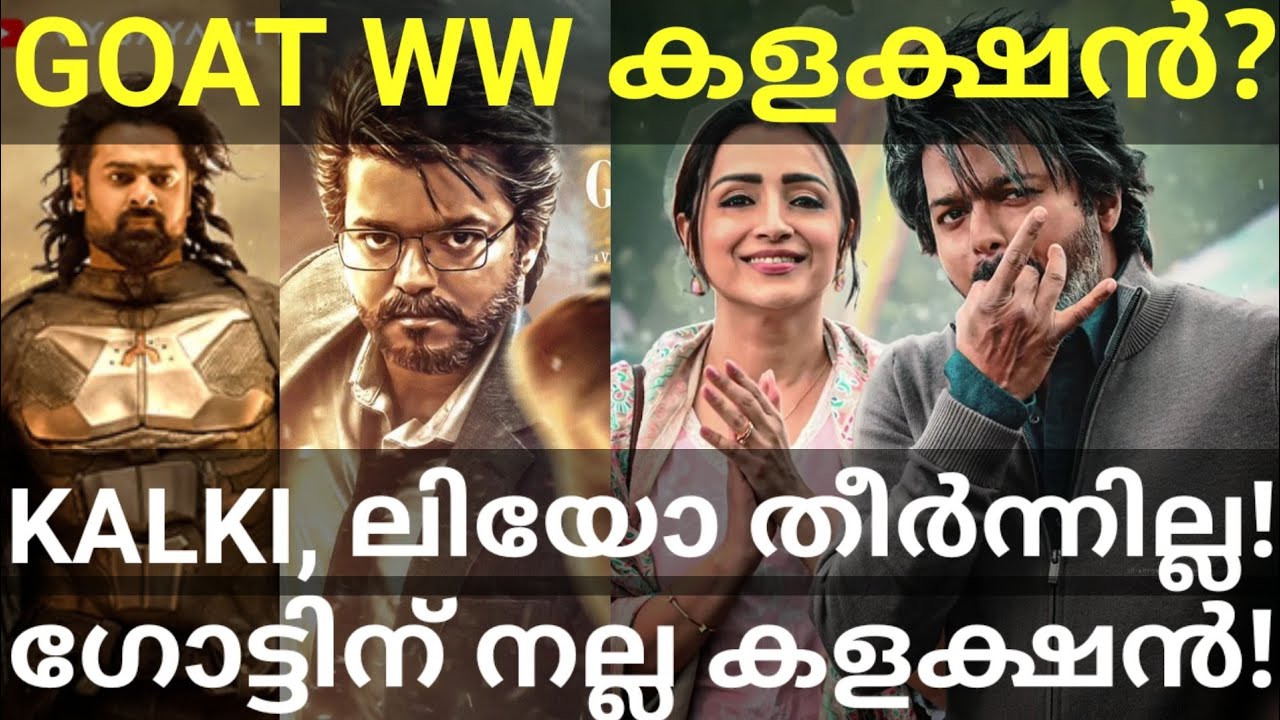 Goat Boxoffice Collection |Goat, Kalki and Leo First Day Collection # ...