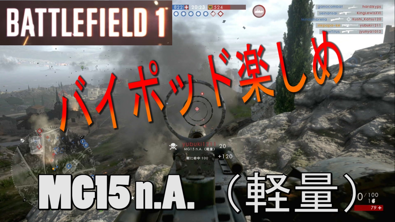 【BF1】~中距離？！での立ち回り~【MG15 n.A.(軽量)】 - YouTube