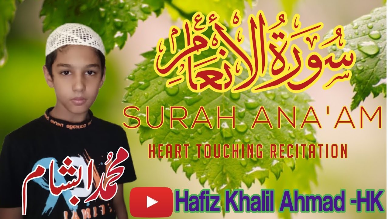 Beautiful recitation of surah Al Ana'am | surah Al Ana'am Full | Hafiz ...