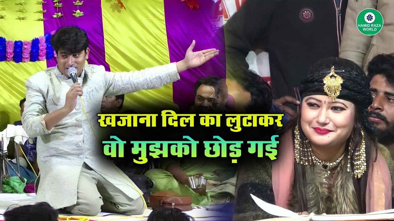 Habib Painter ने इस गज़ल को पड़ कर सारी public में दर्द पैदा कर दिया ...