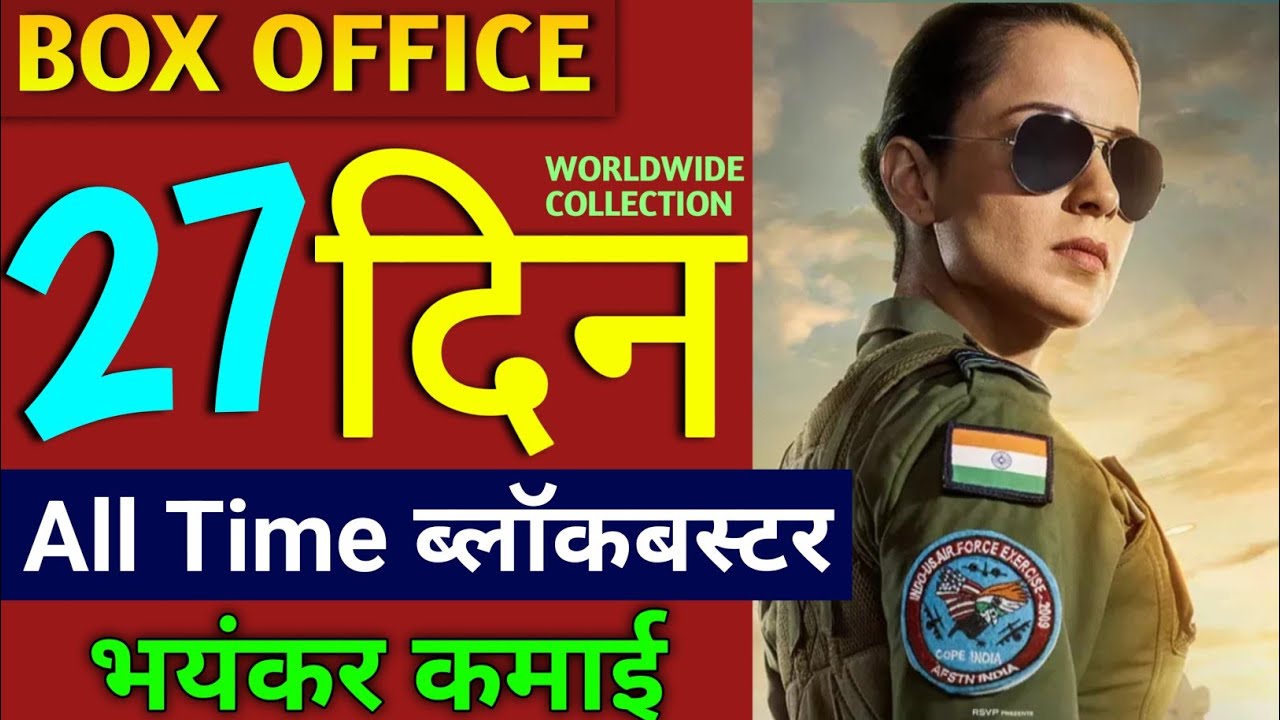 Tejas box office collection day 26th tejas worldwide collection, tejas ...