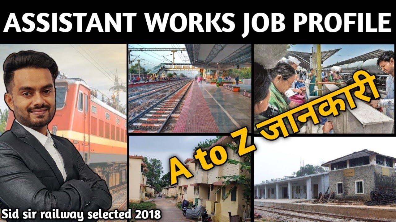 Group D Assistant Works Job Profile || Group D Assistant Works सम्पूर्ण ...