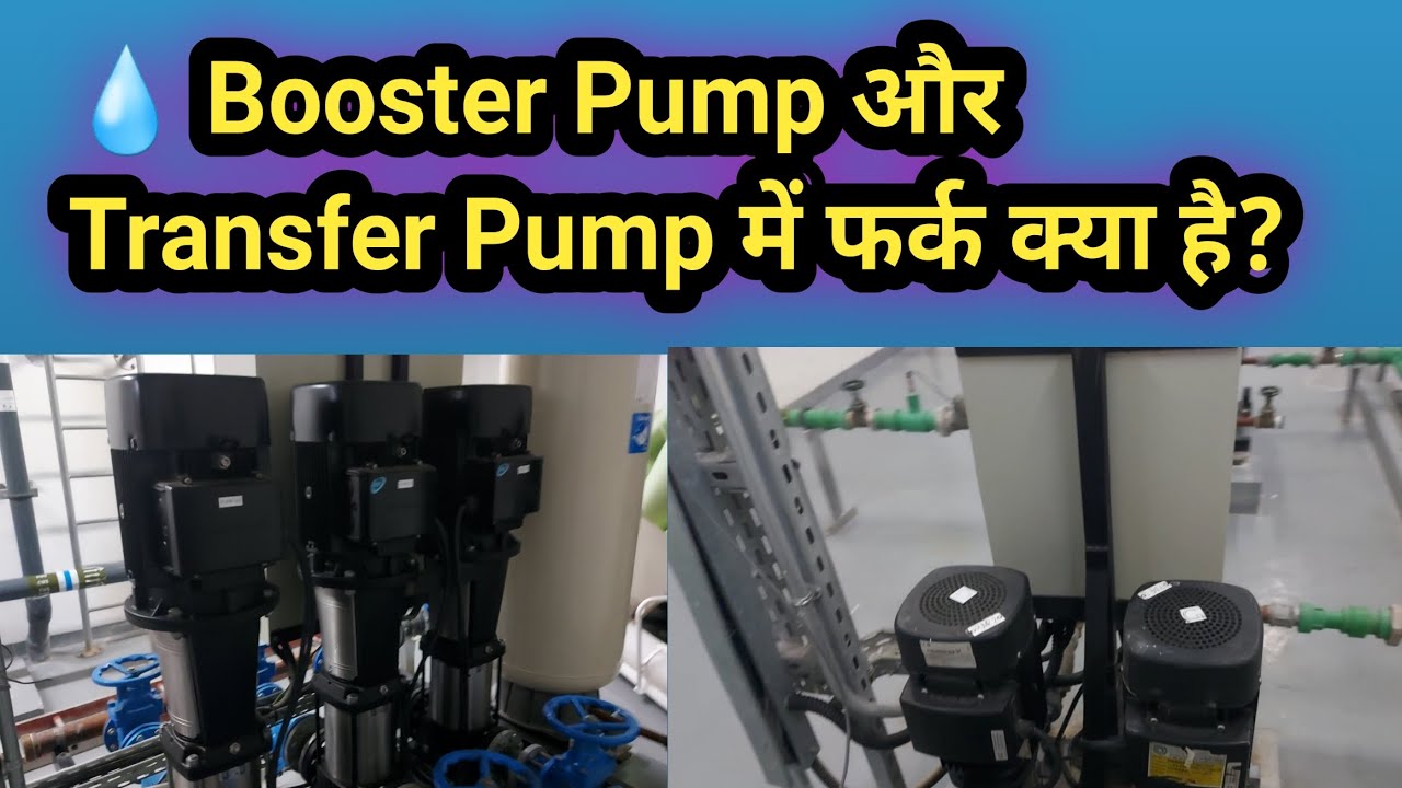 Booster Pump और Transfer Pump में क्या फर्क है? | Plumbing System ...
