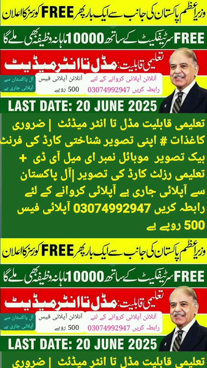 How To Apply For NAVTTC Free Courses 2025 | Prime Minister Youth Skill ...