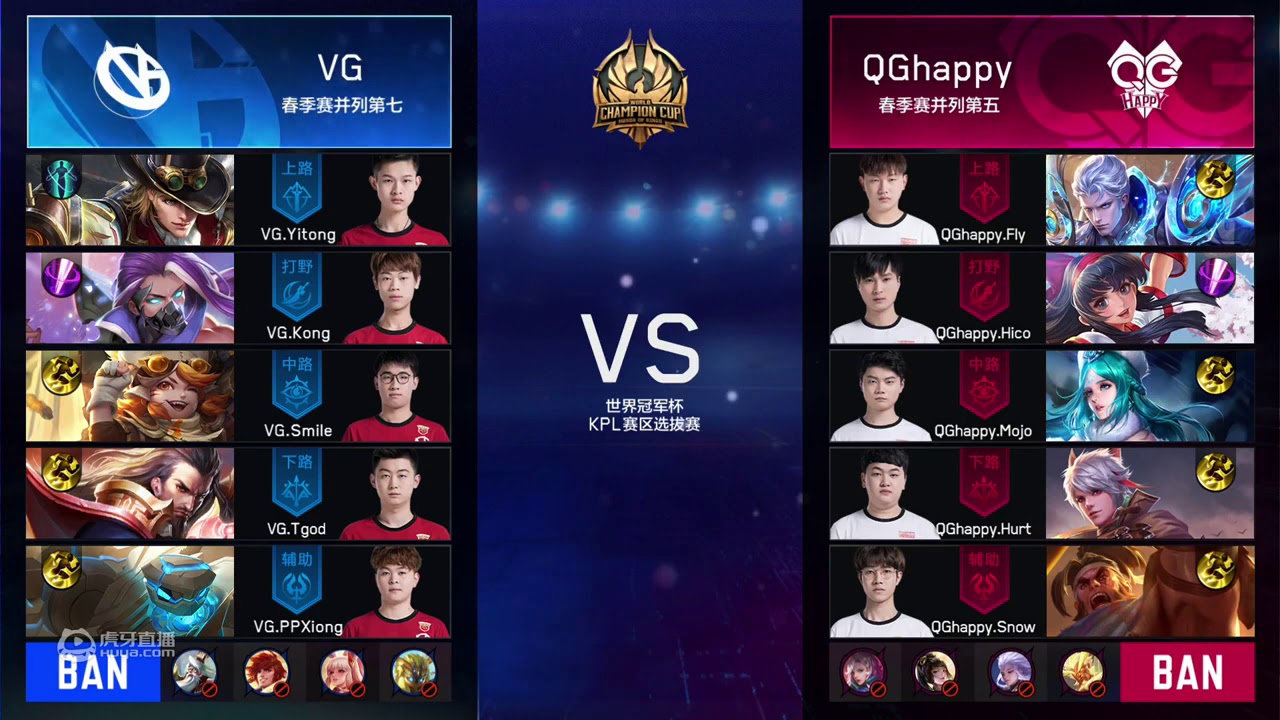 世界冠军杯选拔赛 20190608 QGhappy VS VG 第四场 - YouTube