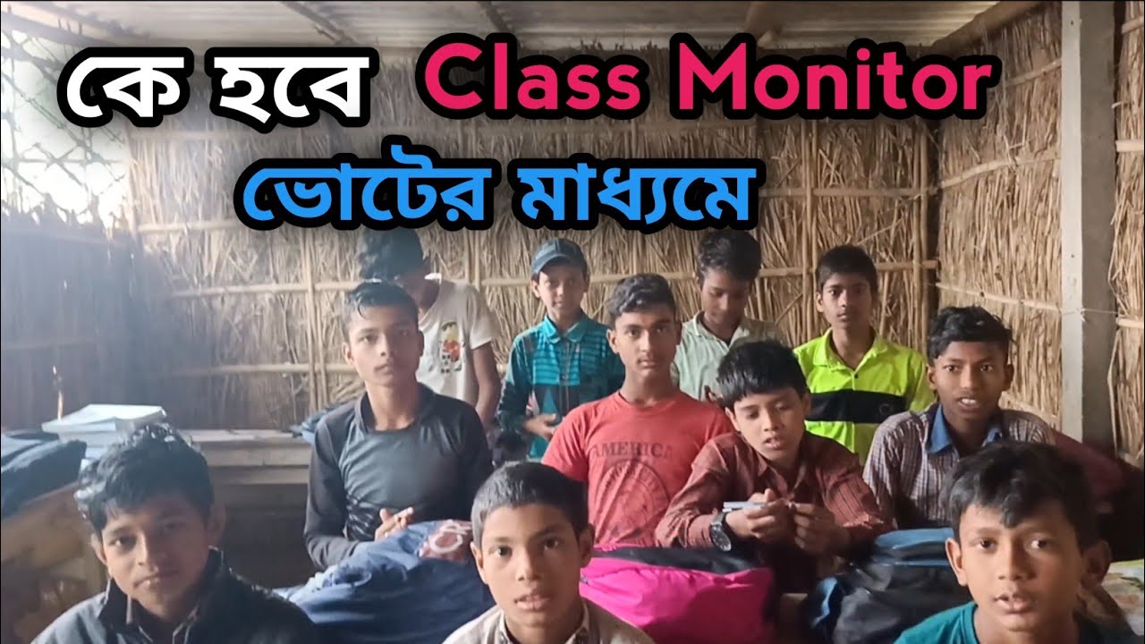 কে হবে Class Monitor | Class Monitor | Bright Future Mission - YouTube