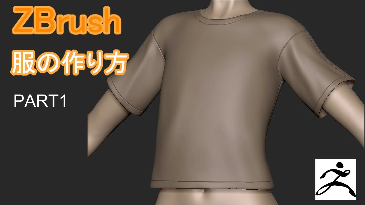 Zbrushで服をつくる方法 PART1 - YouTube