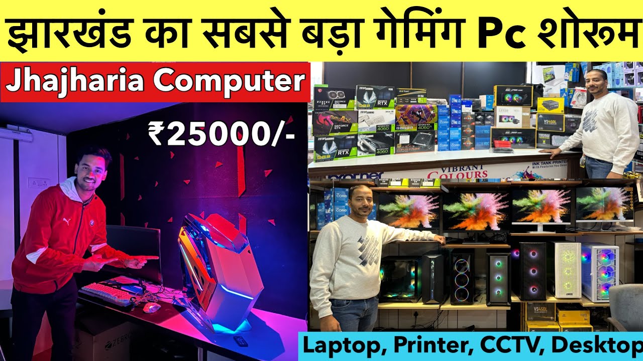 Cheapest Computer Store in Ranchi | Gaming Pc Build |Gaming Laptop ...