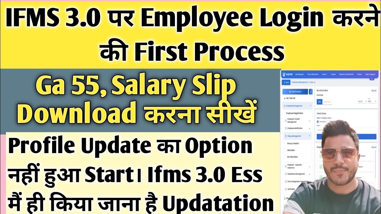 IFMS 3.0 Employee Login Process | IFMS 3.0 Profile Update | IFMS 3.0 ...