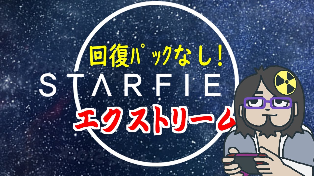 25🌈STARFIELD 難易度EX NG+10 - YouTube