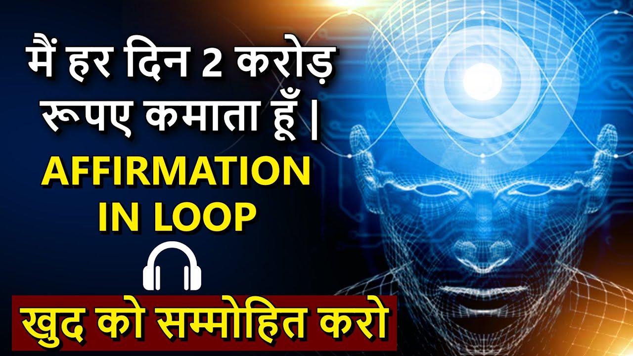 2 Crore Rupees per Day | 2 करोड़ रूपए हर दिन | Money Affirmations in ...