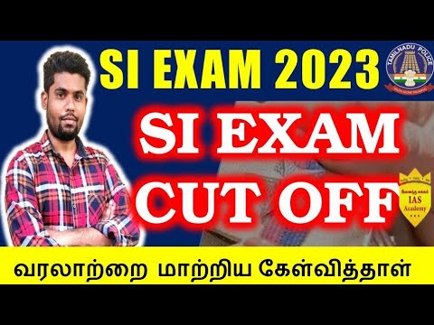 SI EXAM வரலாற்றை மாற்றிய CUT OFF | Tnusrb si exam cut off 2023 | Si ...