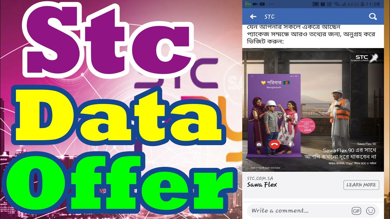 STC Sawa Data offer Sawa flex 2019 - YouTube