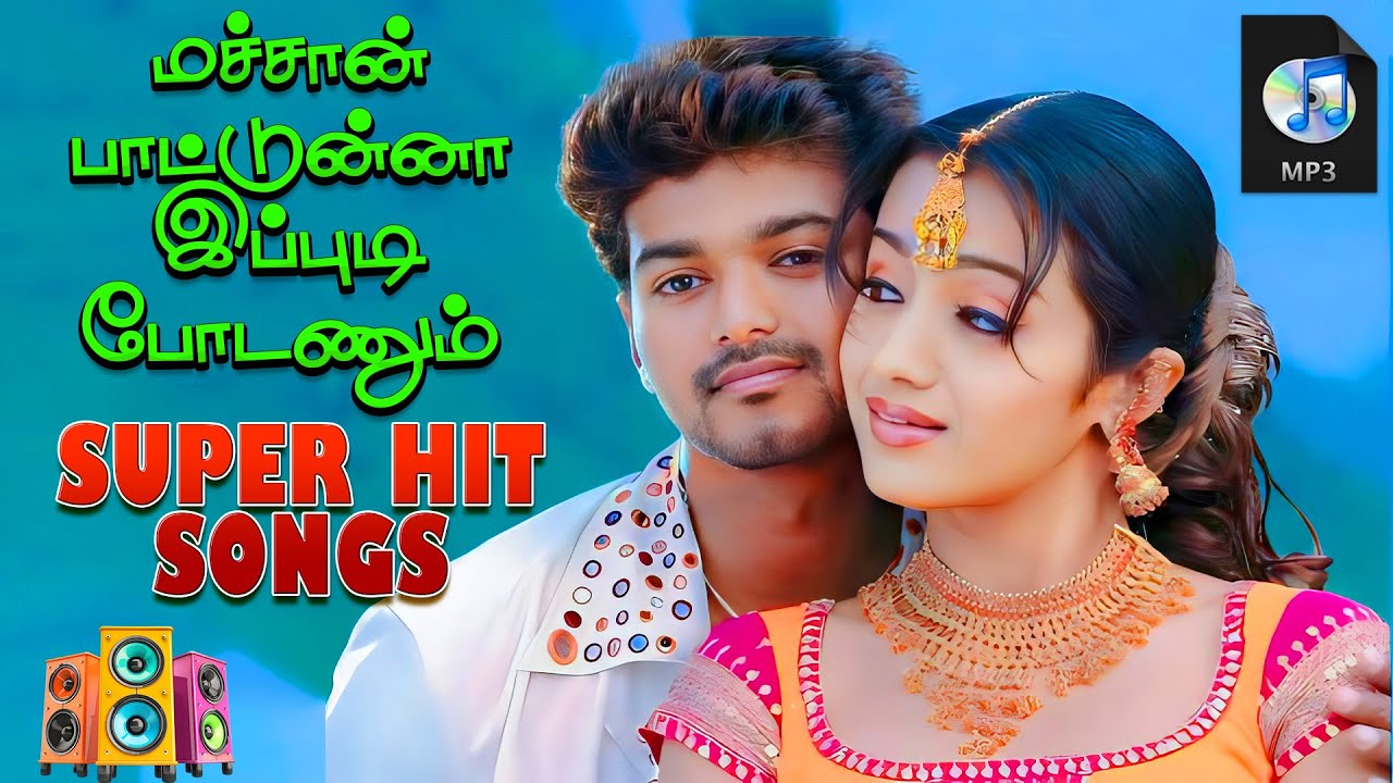 காதல் ஹிட் குத்து பாடல்கள் 😍🔥|| Tamil Songs Collections 🎶 JUKEBOX |💯 ...