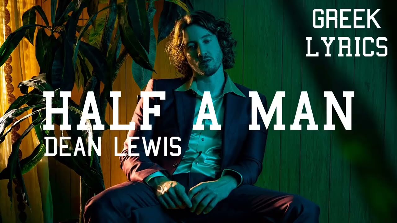 Half A Man - Dean Lewis [ΕΛΛΗΝΙΚΟΙ ΣΤΙΧΟΙ] [GREEK LYRICS] - YouTube