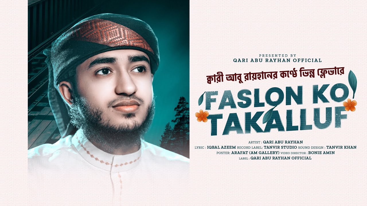 Faslon Ko Takalluf | فاصلوں کو تکلف | Most beautiful Nasheed 2024 ...