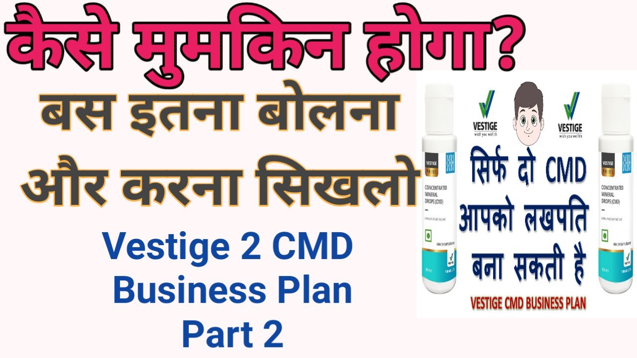 Vestige CMD Business Plan | लोगों से क्या और कैसे बात करे । Vestige CMD ...