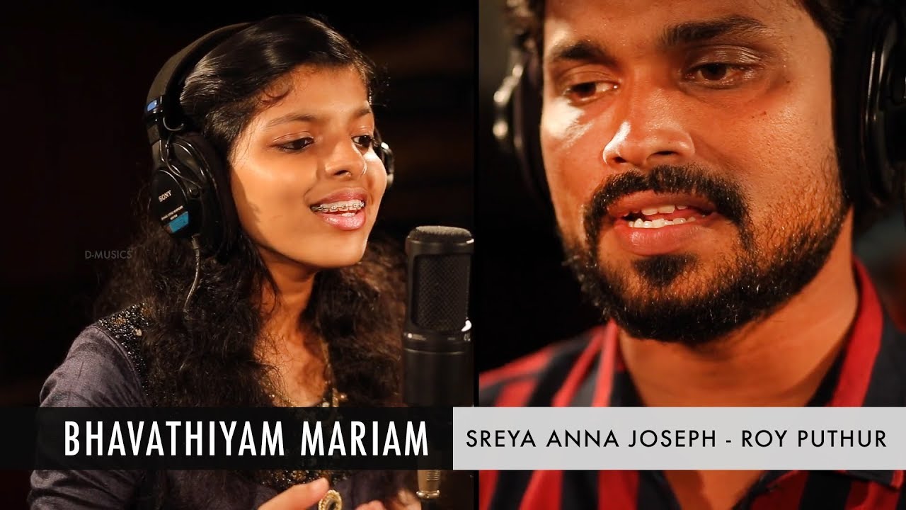 Bhagyavathiyaam Mariam | Mary Christian Song | Roy Puthur | Sreya Anna ...