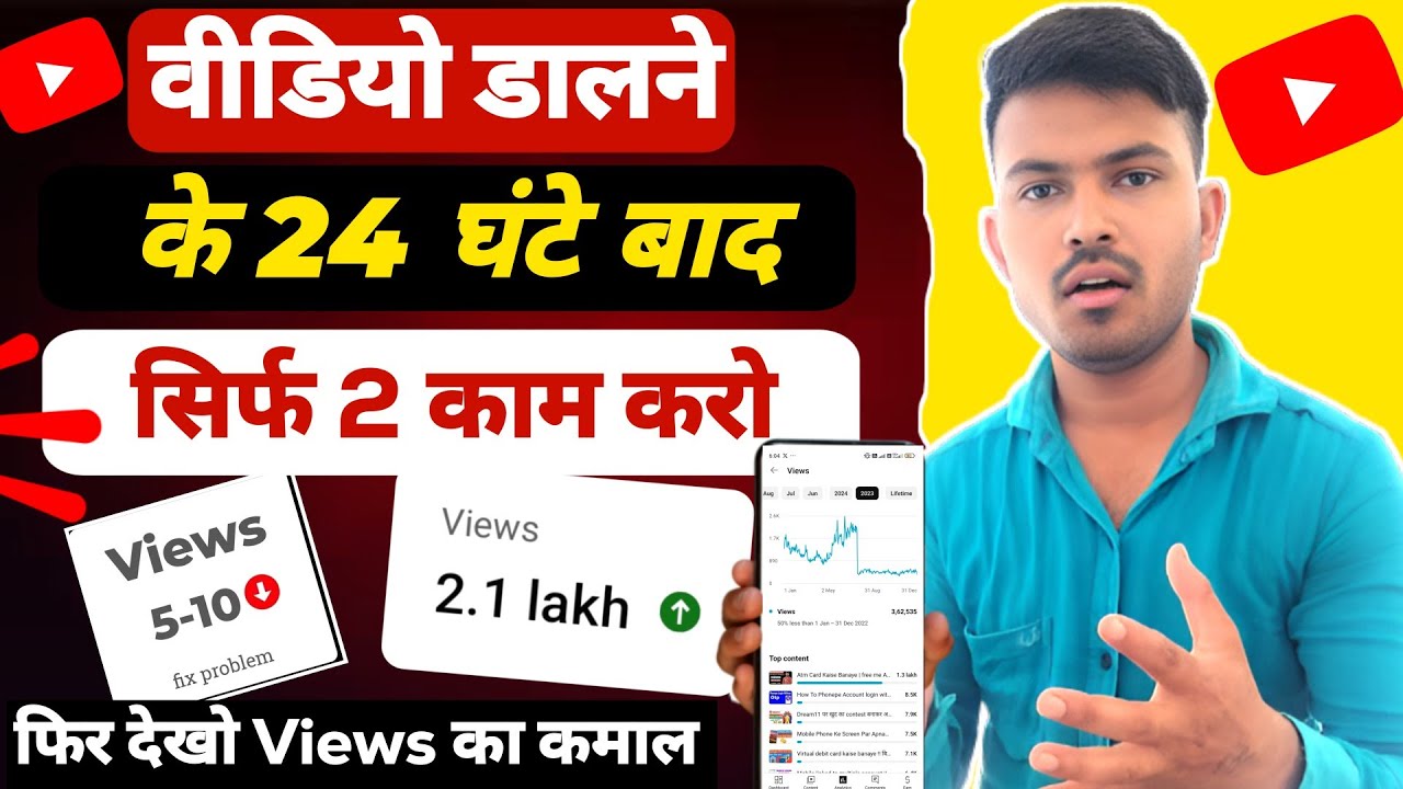 How to Get 1,00000 Views on YouTube – Step by Step Tutorial ! Technical Ak World 2.0 - YouTube