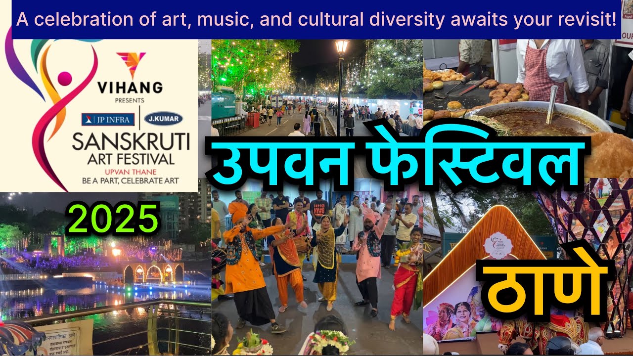 संस्कृति आर्ट फेस्टिवल ठाणे | उपवन फेस्टिवल | Sanskruti Art Festival ...