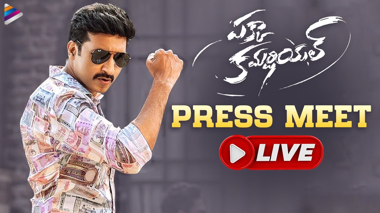 Pakka Commercial Movie Press Meet LIVE | Gopichand | Raashi Khanna ...